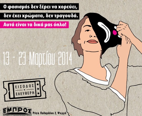 Ήχοι της σιωπής...: 2014