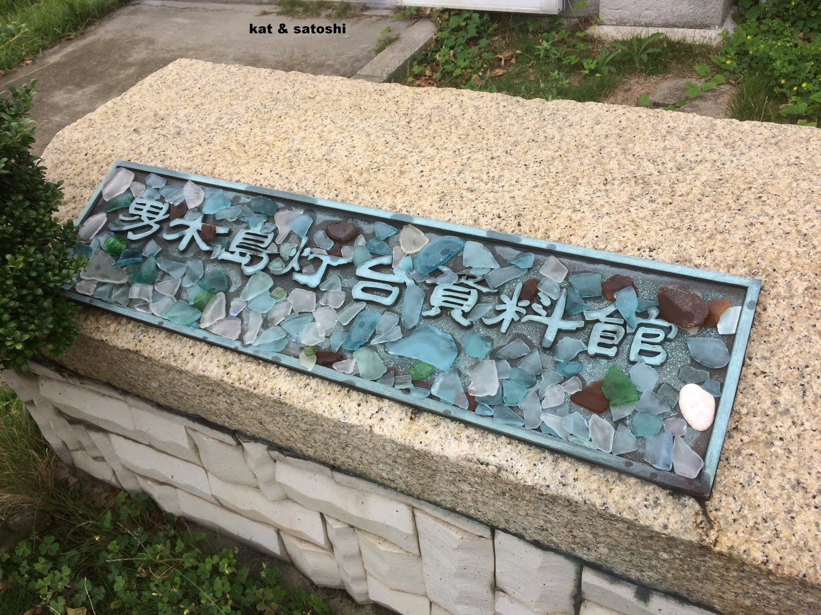 Our Adventures in Japan: takamatsu-ogishima-takamatsu-osaka