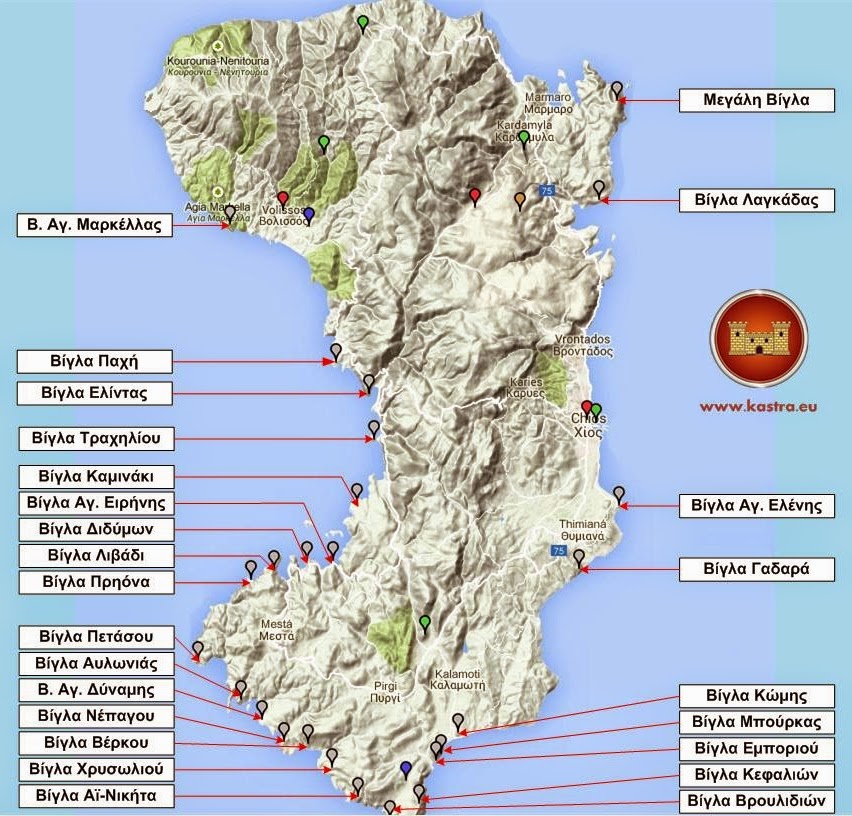 Καστρολόγος: Βίγλες της Χίου-Μέρος 1ον