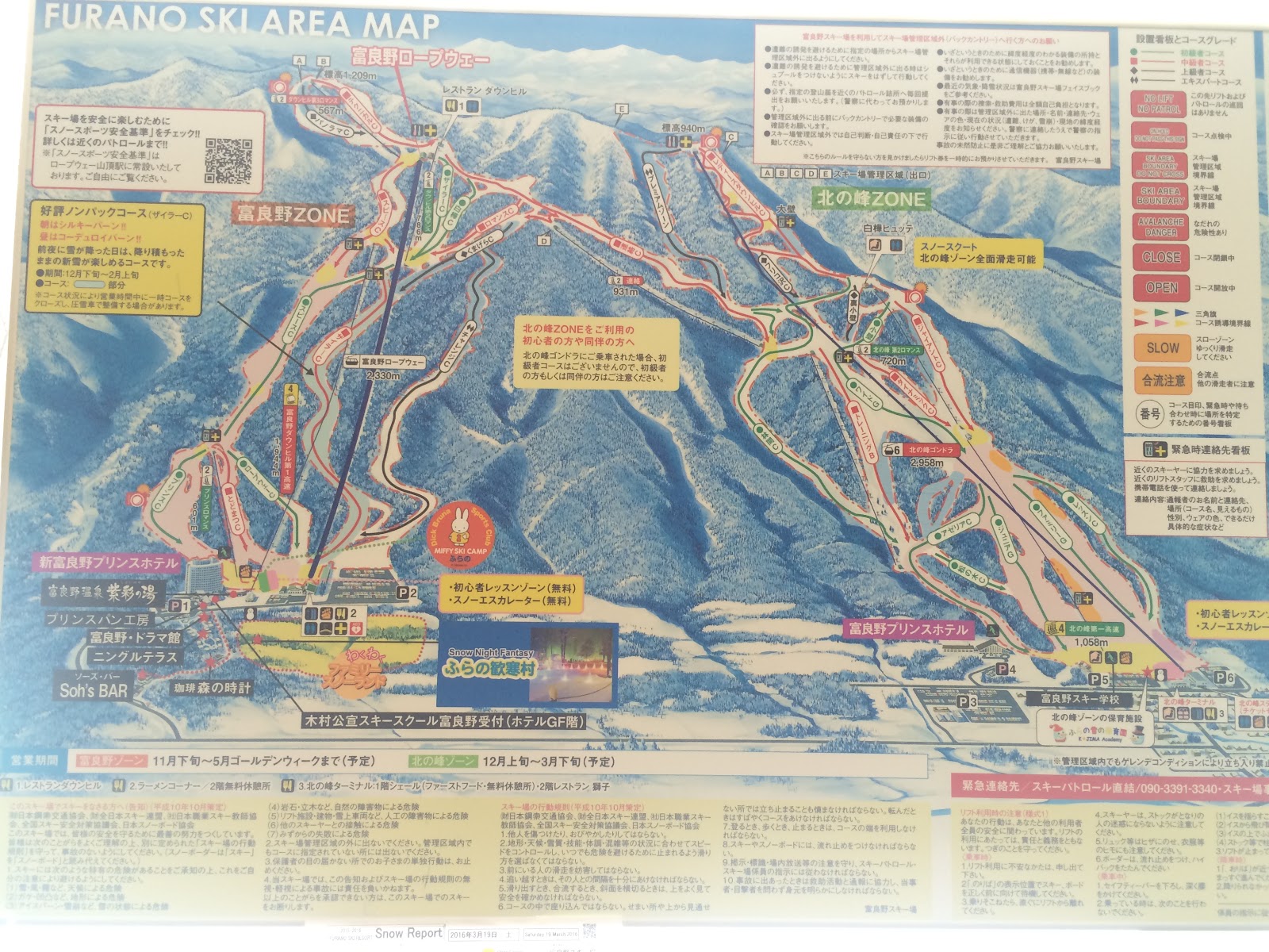 Skiing in Hokkaido: Furano Ski Resort (富良野) - Vikingess Voyages