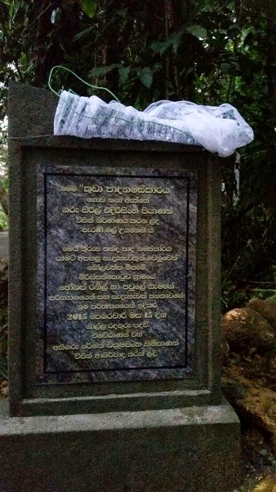 Calvary Shrine, Hiniduma | Diocese of Galle