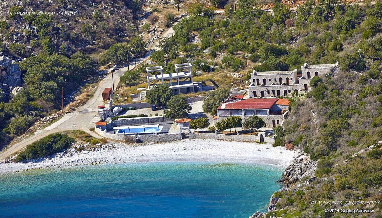 ΟΙ ΜΑΝΙΑΤΕΣ ΕΙΝΑΙ ΠΑΝΤΟΥ : ΜΕΣΑ ΜΑΝΗ ΑΠΟ ΕΛΙΚΟΠΤΕΡΟ