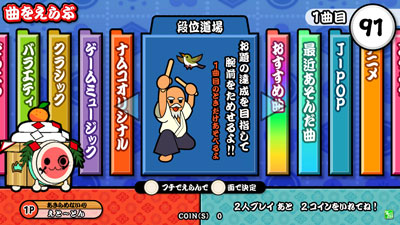 Taiko Time: Ranking Dojo List