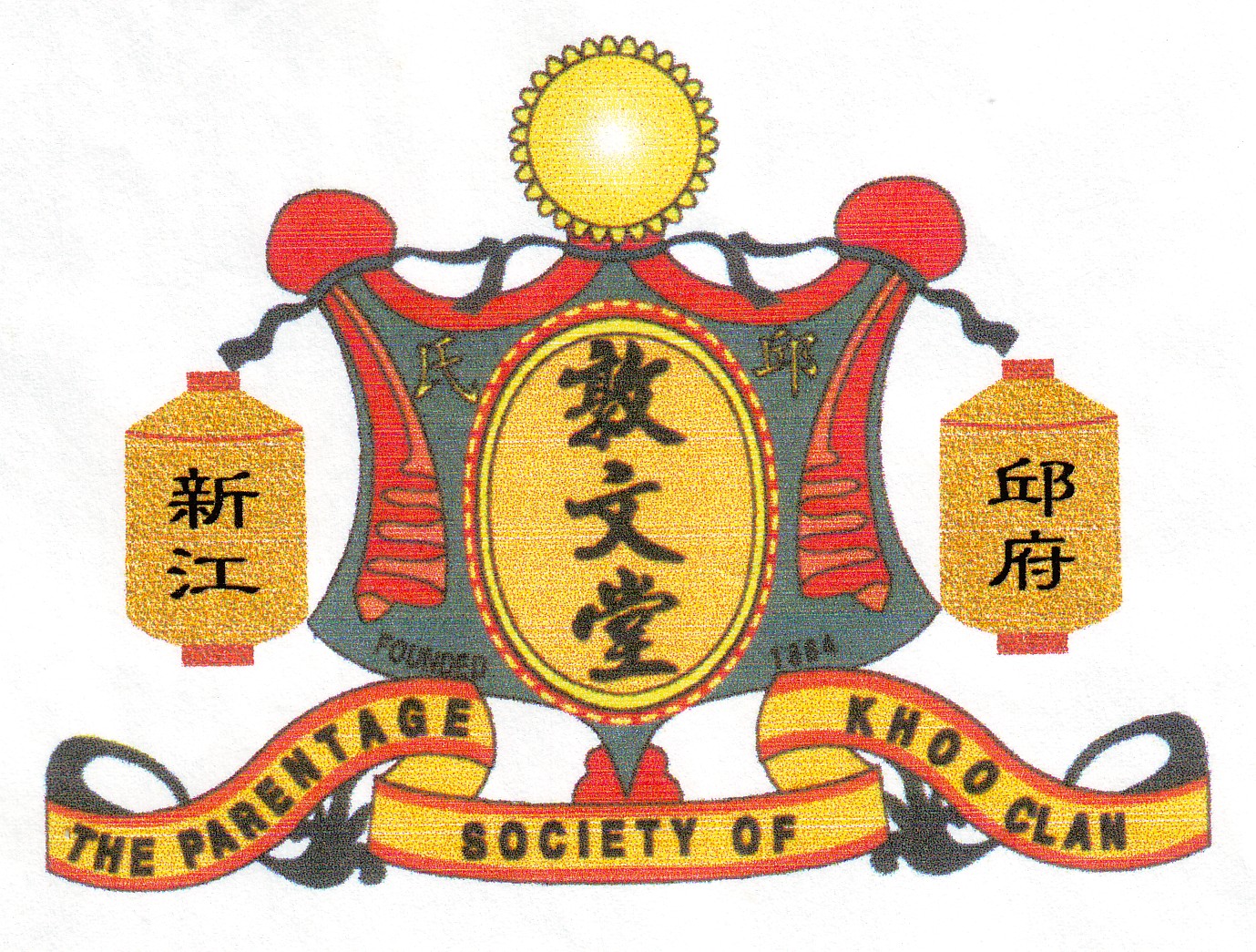 TOON BOON TONG KHOO KONGSI