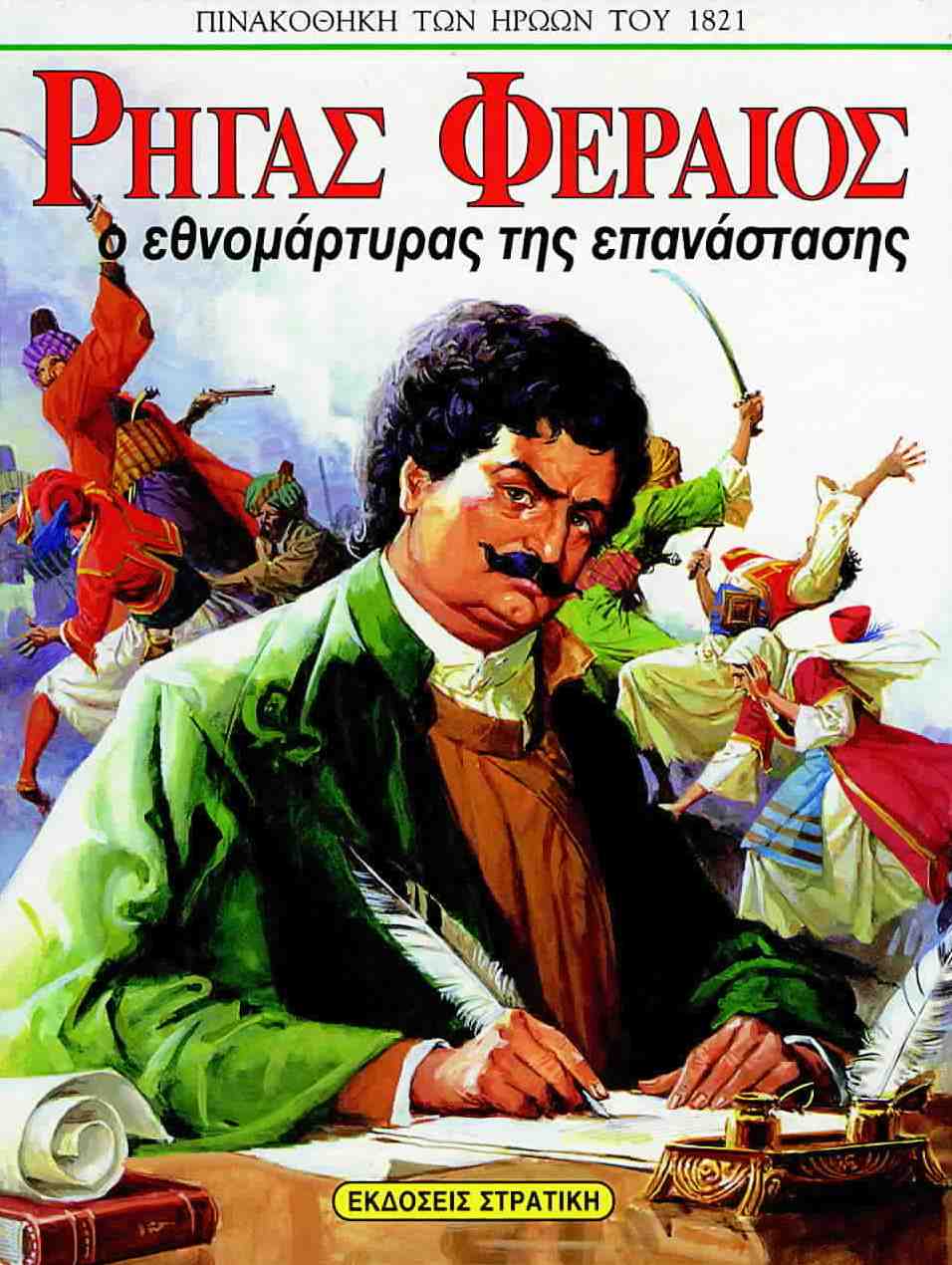 ΜΙΚΡΟΣ ΣΕΡΙΦΗΣ Club Φίλων ...: Εμείς προτείνουμε... 72 - Πινακοθήκη των ...