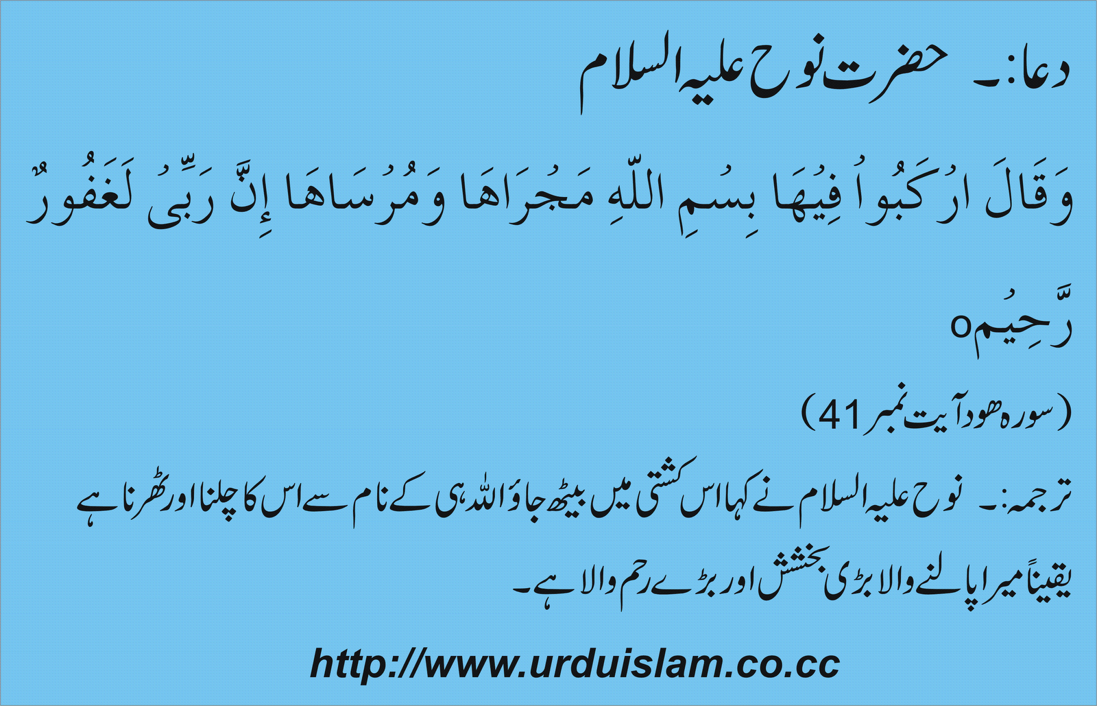 A Link to Straight Path: Qurani Dua'en