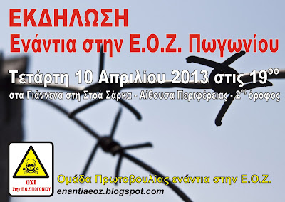 "ΚΟΙΝΑ κ ΑΔΙΑΙΡΕΤΑ": 2013