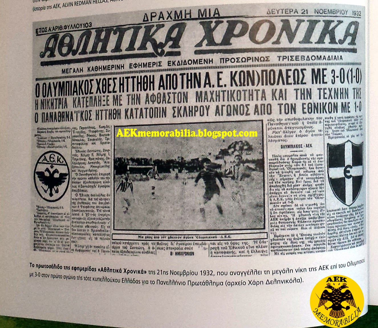 AEK Memorabilia: ΒΙΒΛΙΟ "Η ΙΣΤΟΡΙΑ ΤΗΣ ΑΕΚ - 90 ΧΡΟΝΙΑ" #4