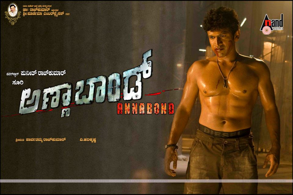The Entertainment World: Annabond Wallpapers - Puneeth Rajkumar ...