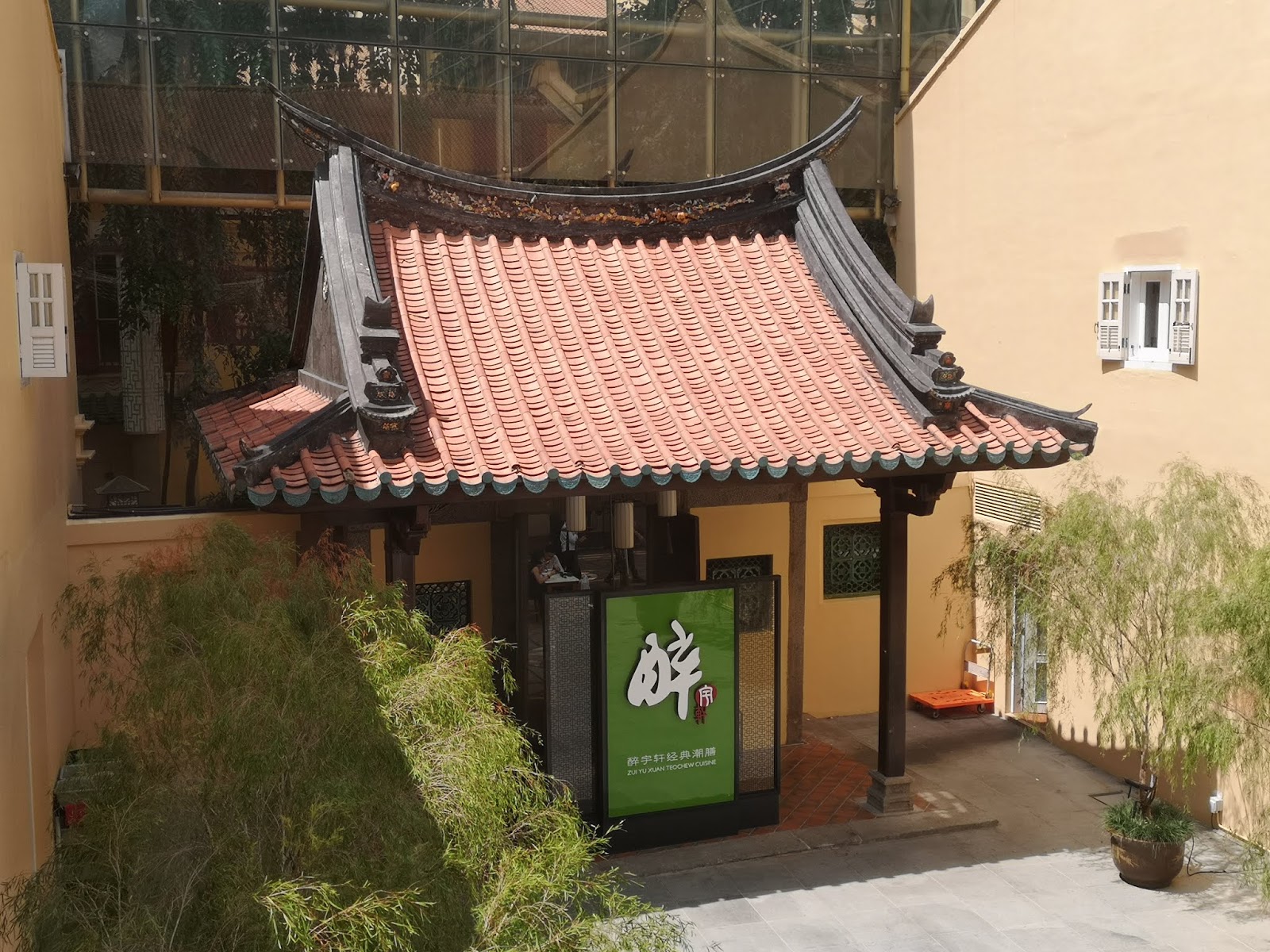 小小食界 Eatz a Small World: 醉宇轩经典潮膳