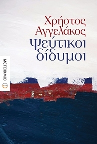 ΜΕ αρέσει το βιβλίο ΑΦΟΥ!!!: ΝΕΕΣ ΚΥΚΛΟΦΟΡΙΕΣ ΑΠΟ ΤΙΣ ΕΚΔΟΣΕΙΣ ...