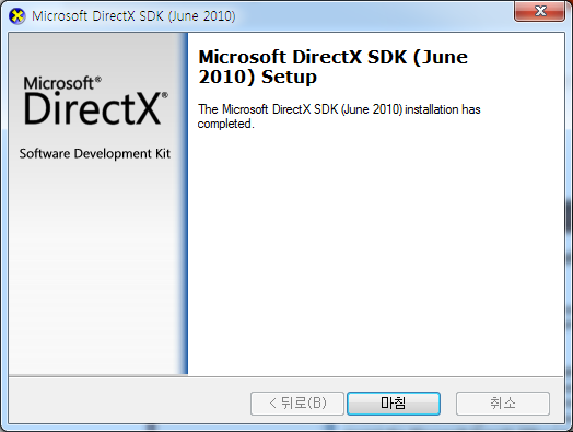 윈도우 하드웨어 가속 (Hardware Acceleration) 설정 (끄기/켜기) - Microsoft DirectX SDK