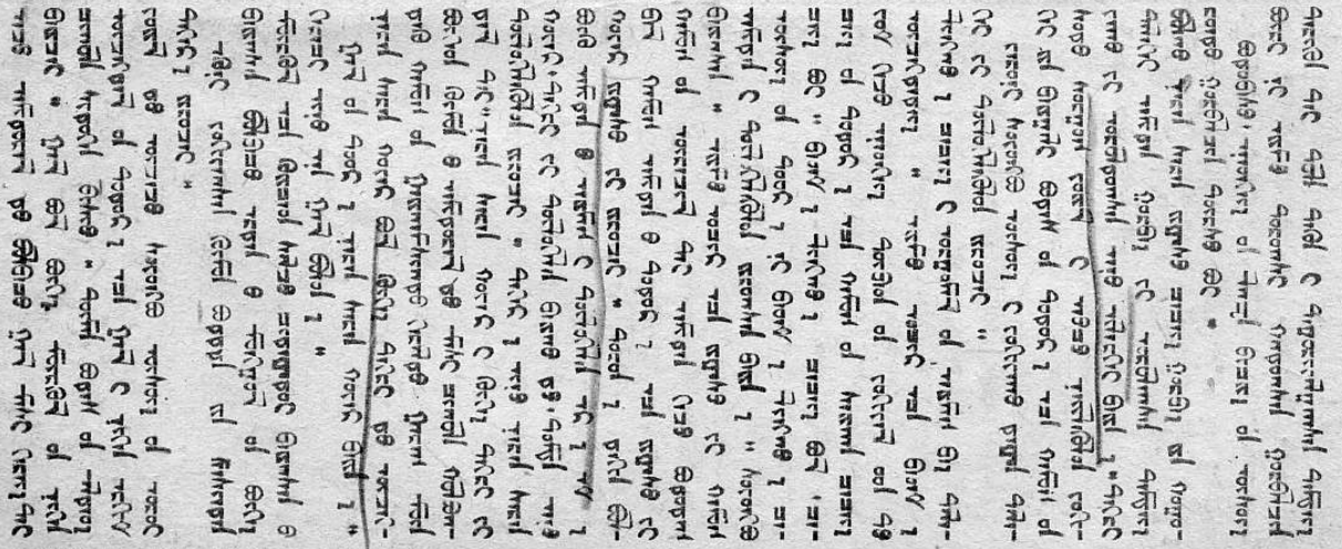 Монгол бичиг ( Mongolian script ): Соёмбо үсэг