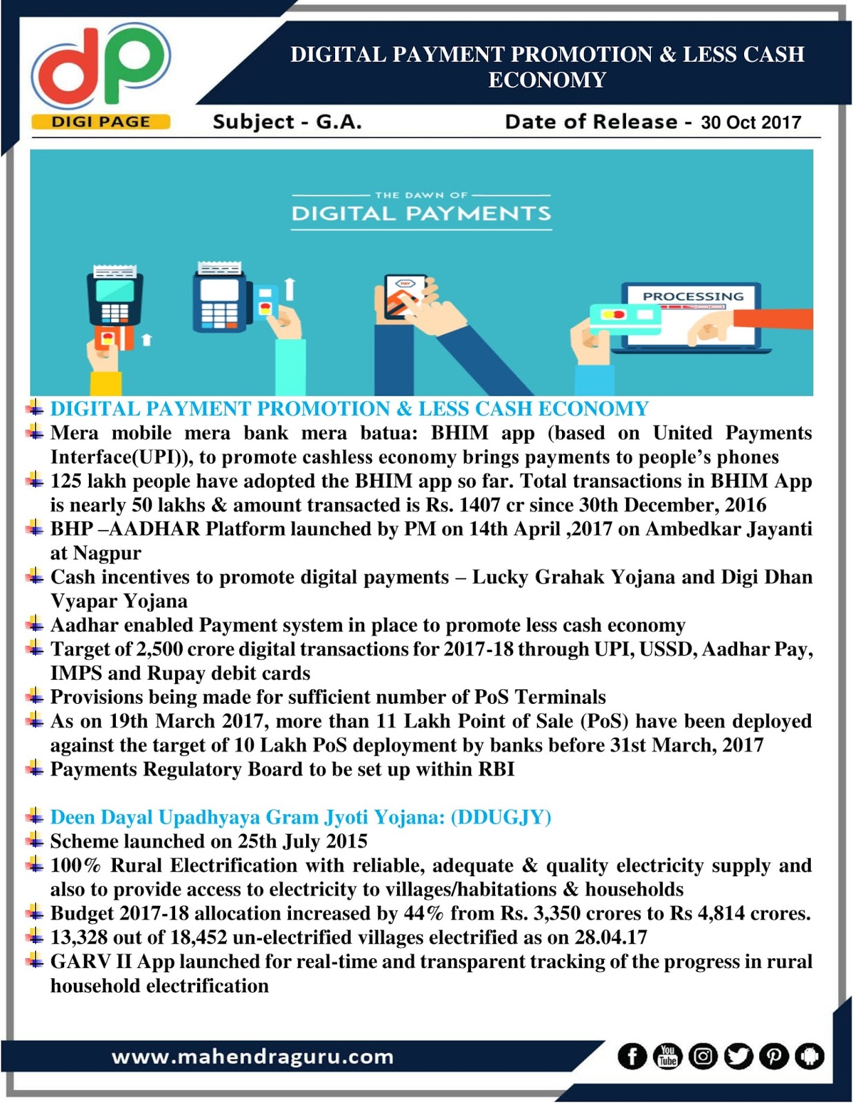 DP | IBPS RRB PO Mains Special : Digital Payment Promotion | 30 - Oct ...
