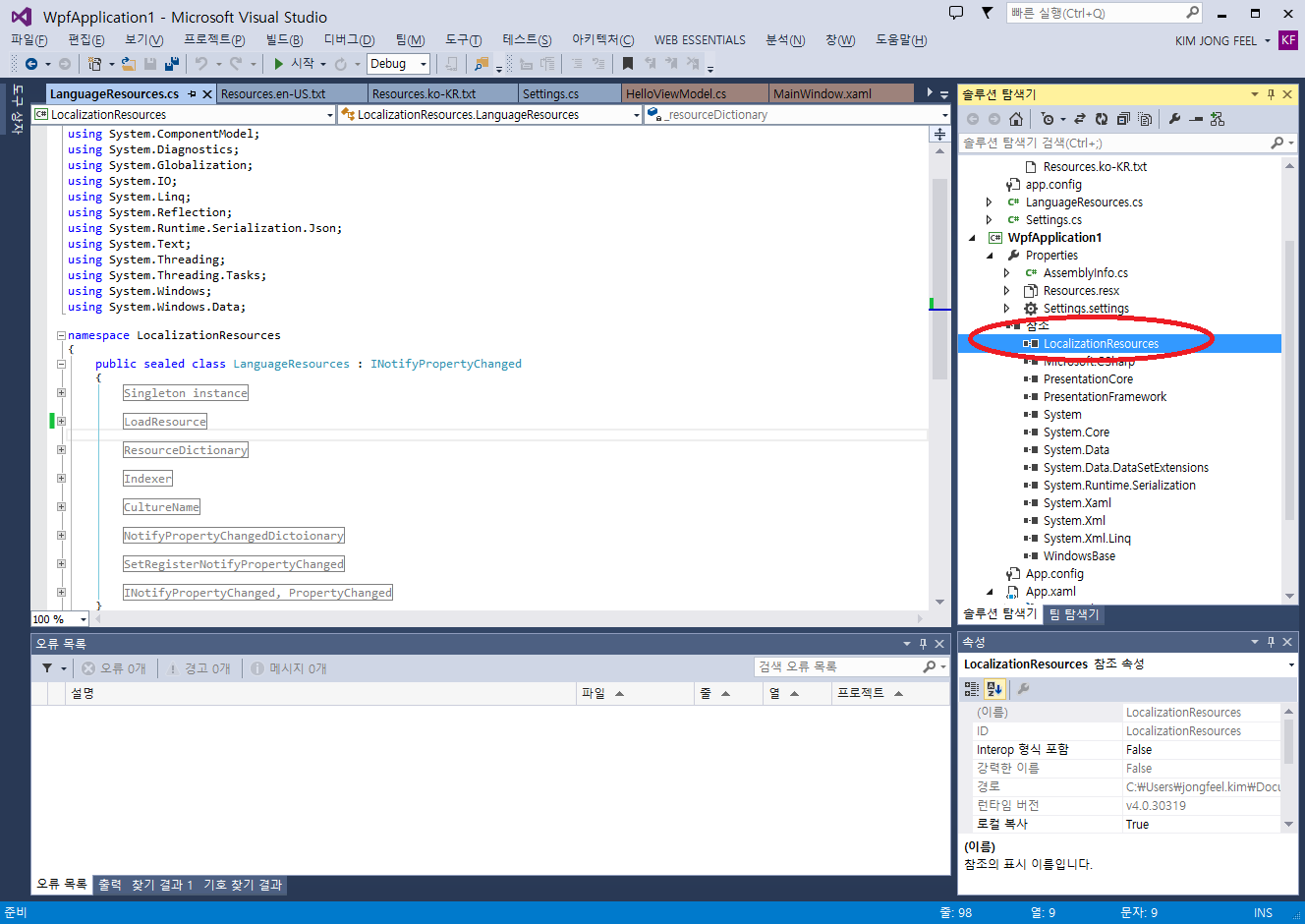 Developerfeels Diary Wpf Globalization Language Using Singleton Class Indexer Property Wpf