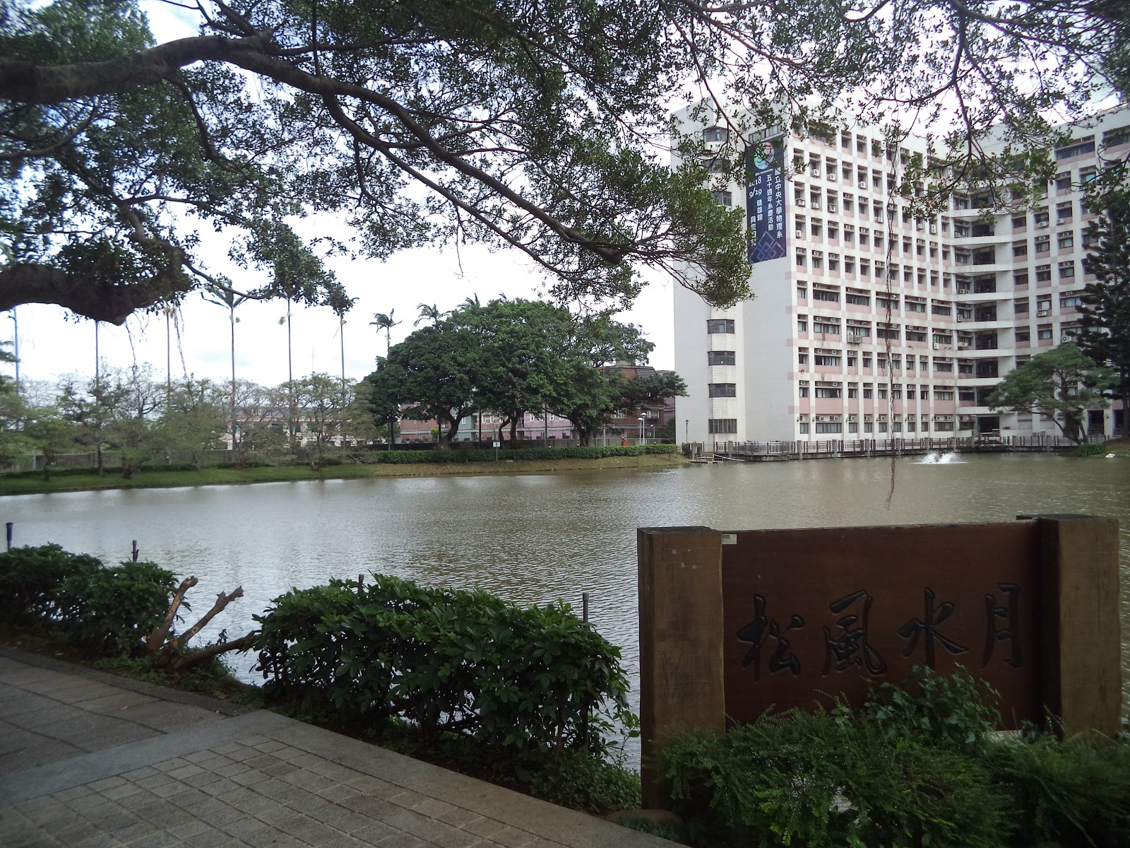 5 Lokasi Spot Foto Unik di National Central University Taiwan