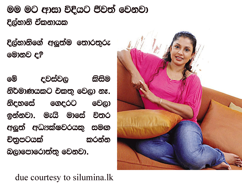 Quick and Fast Katakaha : Dilhani Ekanayake