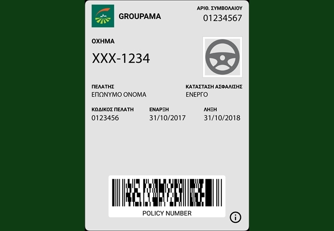 Groupama Ασφαλιστική: Πρωτοπορεί παρουσιάζοντας το "Groupama Pass ...
