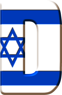 Alfabeto con la Bandera de Israel. - Oh my Alfabetos!