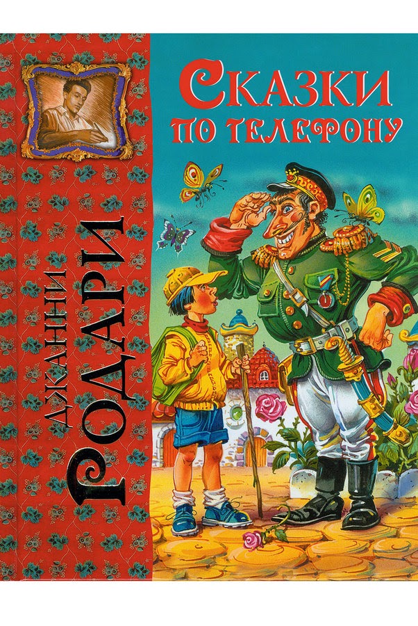 Читательский дневник
