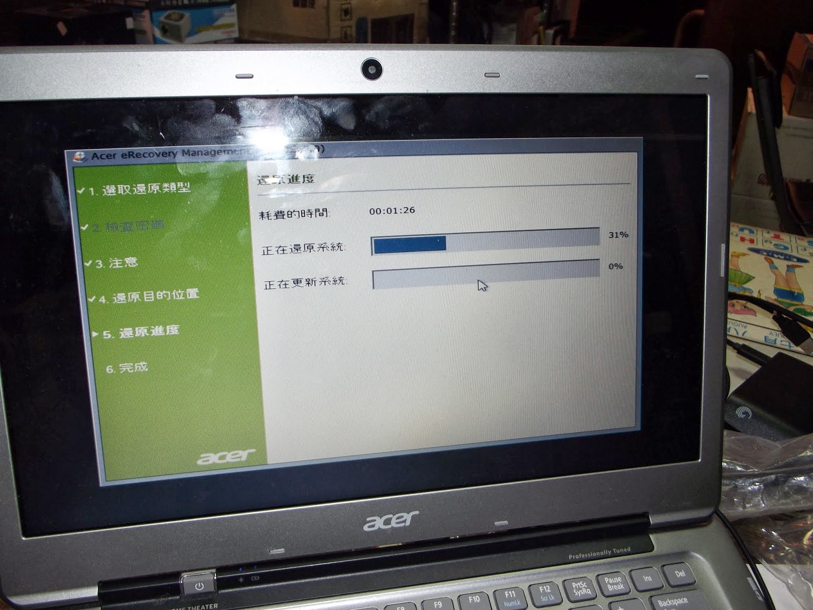 『楓葉』『鋒燁』部落no.2: 詳細圖解 ACER 還原鍵 Acer : [Alt]+[F10] 還原鍵 acer recovery key ...