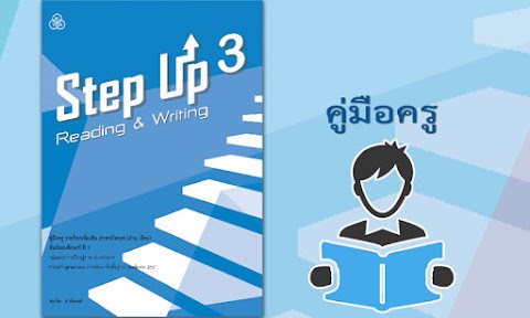Step Up Reading & Writing