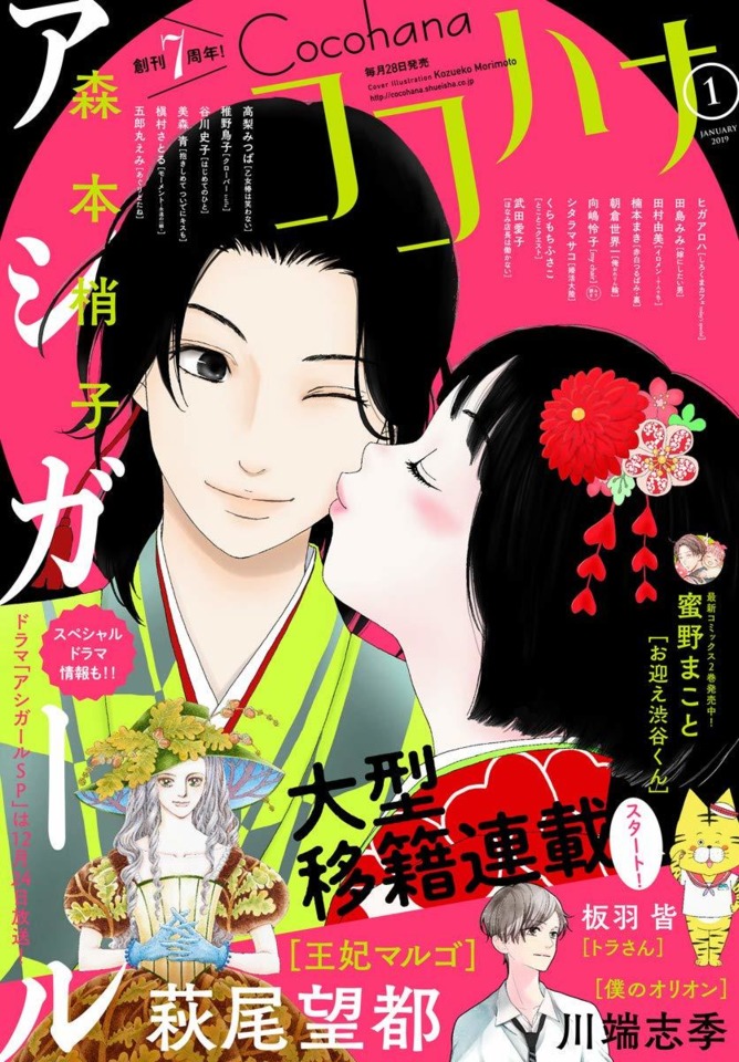 Quais as revistas shoujo e josei favoritas dos japoneses? Veja a lista ...