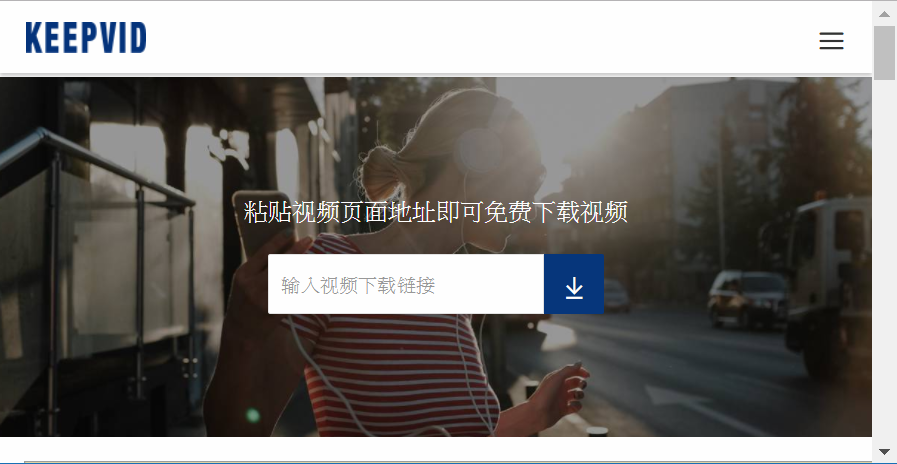 KeepVid 免費網路影片下載器，支援 YouTube、Vimeo 等多個平台