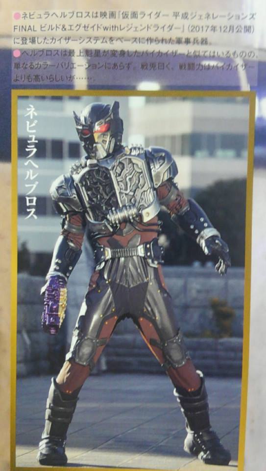 Kamen Rider Build Updates: Rogue Spin-off Pics Revealed