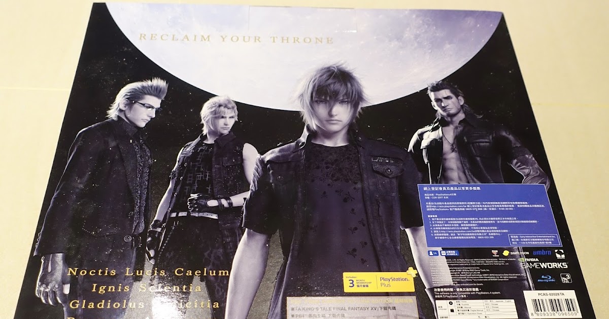 snufkinchih: Sony PS4 太空戰士15 FFXV 同捆機開箱文 - Sony PlayStation 4 FINAL ...