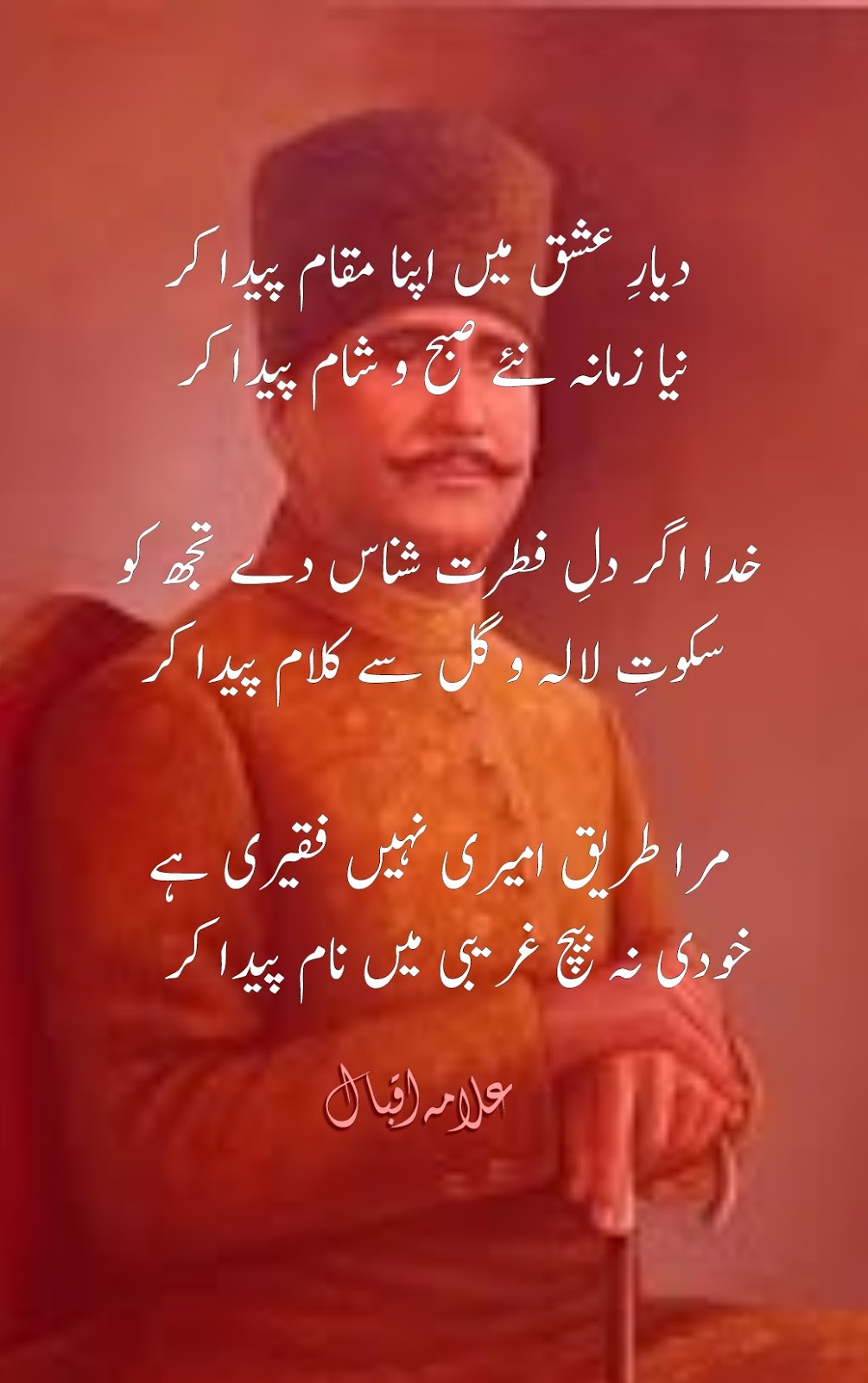 HUM HONGE KAMYAB : Urdu Ashaar