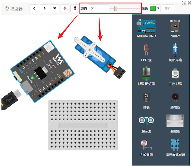 Webduino模擬器「瘋」神榜：終於可以用 Smart 開發板本尊亮相，不必再借用 Arduino Uno 以假亂真了！