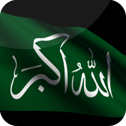 Allahu akbar flag | Islamic Wallpapers