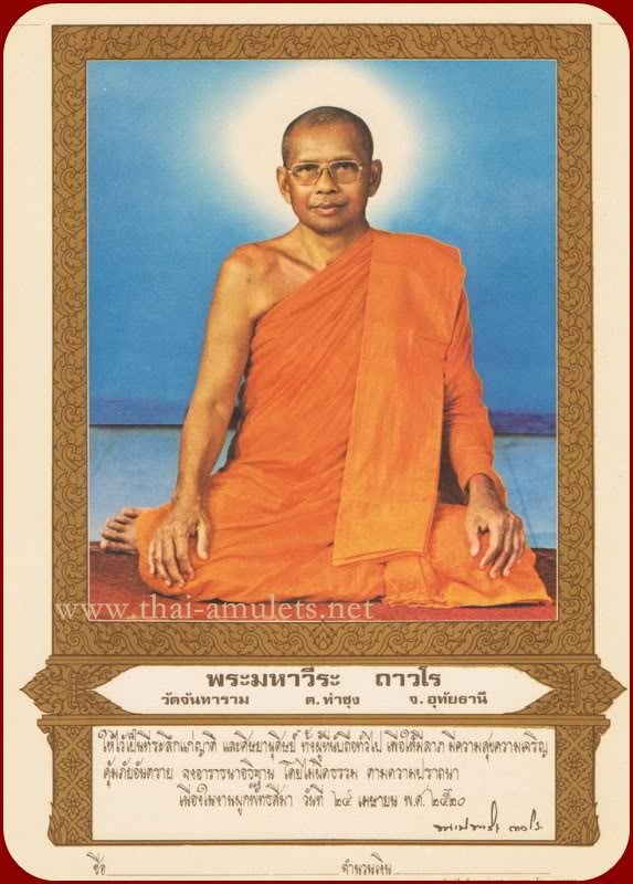 THAILAND AMULETS: Amulet for Great Wealth & Fortune Phra PajjekBodhi ...