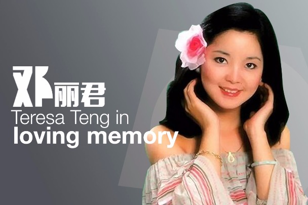 The best Singer in Asian : The Moon Represents My Heart -月亮代表我的心 Teresa ...