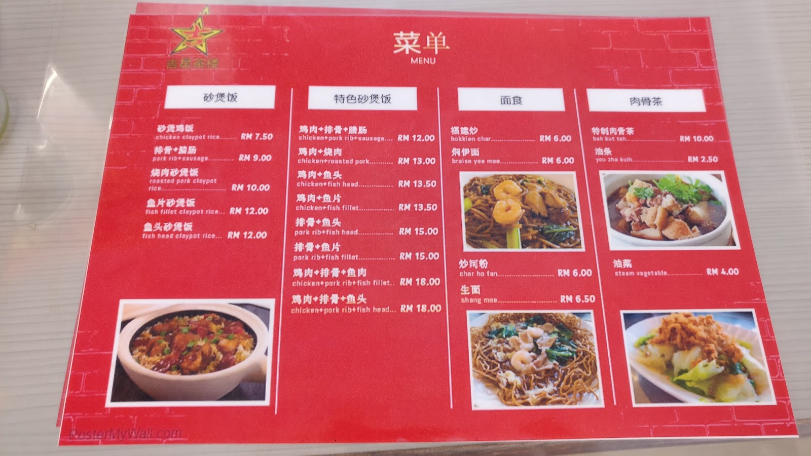 It's About Food!!: Star Dim Sum Restaurant 吉星茶樓 @ Abu Siti Lane