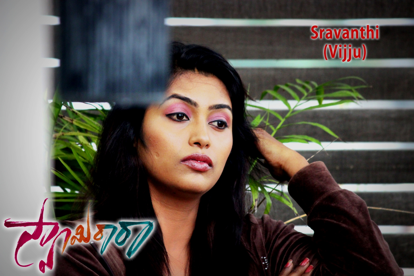 Swamy Ra Ra Movie Cast | Tollywoodtv