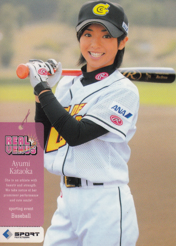 Japanese Baseball Cards: Venus Baseball Players