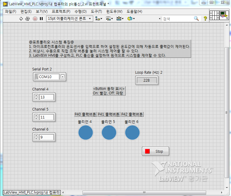 LabView HMI 및 PLC 통신