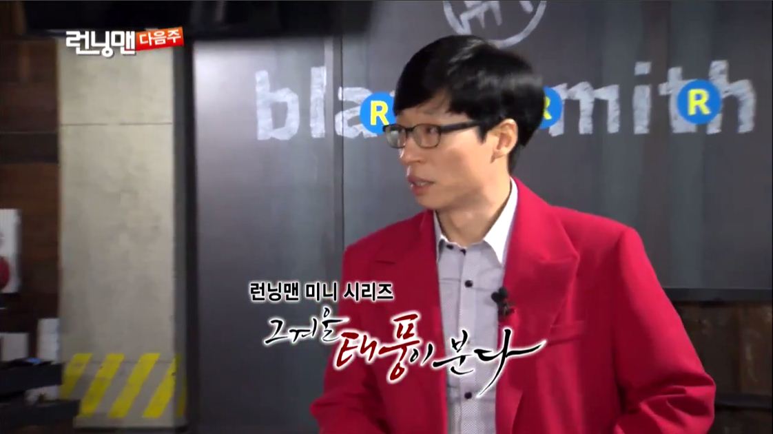 Orange Blossom: [Preview] Running Man 139
