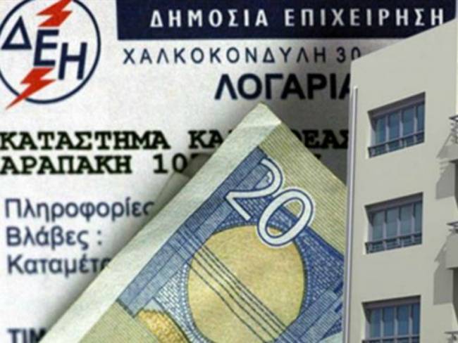 Άρειος Πάγος: Συνεχίζει η ΔΕΗ να εισπράττει το χαράτσι - Triklopodia