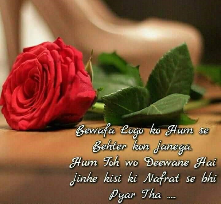 Top 100 Bewafa Status In Hindi 2022 {100% Unique & Fresh}