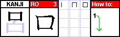 KANA NYŪMON 仮名入門: KATAKANA "RO".