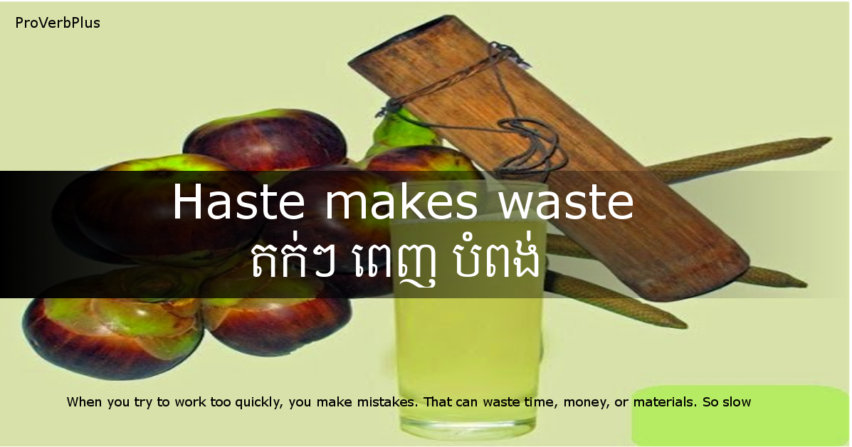 17. Haste makes waste - Proverb 50 Plus English Khmer