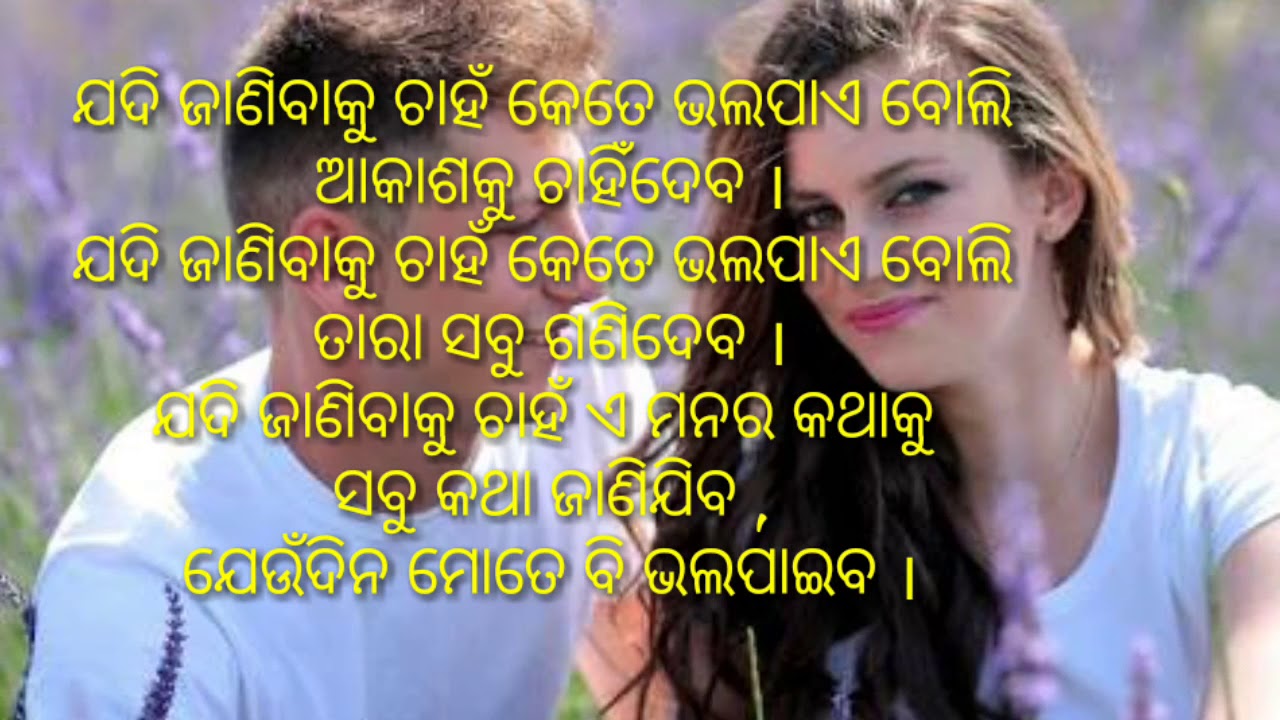 Odia shayari image, romantic, sad, dhoka,Odia shayari