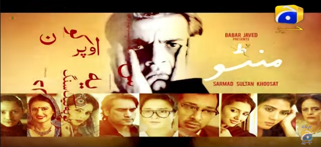 Ramblings of a Pakistani Drama Fan: 2018