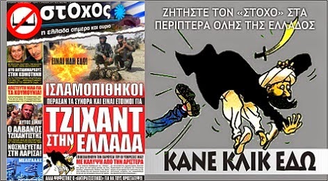 ΚΑΙ ΤΟ ΣΑΒΒΑΤΟΚΥΡΙΑΚΟ... ΕΙΝΑΙ ΗΔΗ ΕΔΩ ΚΑΙ ΜΕ ΤΗΝ ΚΑΛΥΨΗ ΤΗΣ ΑΡΙΣΤΕΡΑΣ ...