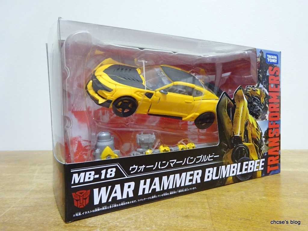 ChCse's blog: Toy Review: Transformers Movie the Best MB-18 War Hammer ...