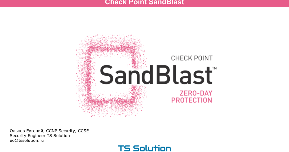 CheckPoint SandBlast ~ NetSkills