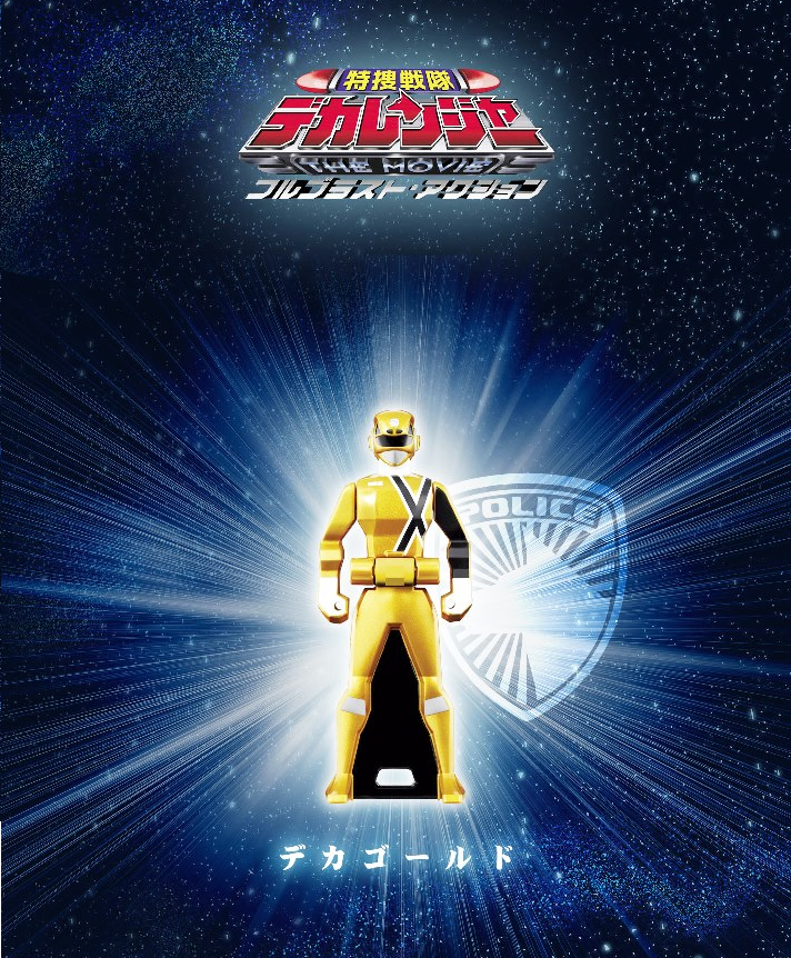 Henshin Grid: 8/2/15 - 8/9/15